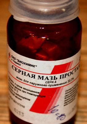 Как используется мазь серная простая