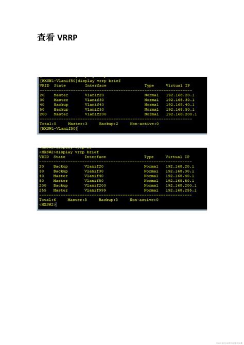 网络项目实战：mstp vrrp组网实验 mstp和vrrp组网实验 csdn博客