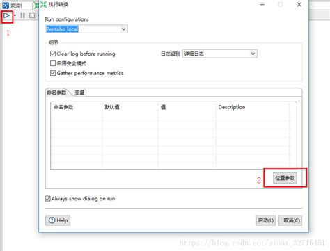 Kettle调用带有参数的存储过程kettle调用存储过程 Csdn博客