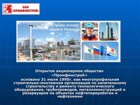 Презентация ПФС | PPT