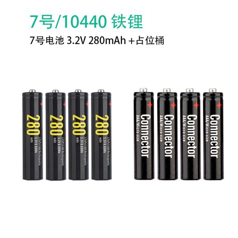 Soshine 7号aa10440磷酸铁锂充电电池32v280毫安可使用1500次虎窝淘