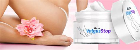 Мазь ValgusStop от косточки (ВальгусСтоп). Цена 250 грн. Купить Оригинал.
