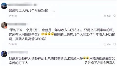 永遠不要心疼明星！18線演員自爆接不到戲，一個月僅收入2萬元 每日頭條