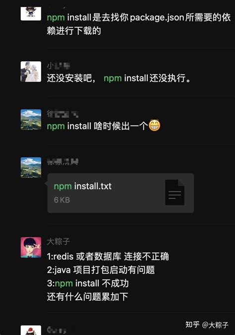 Npm Install 安装失败怎么办 知乎