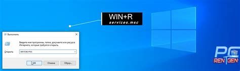 Как отключить службу в Windows 10