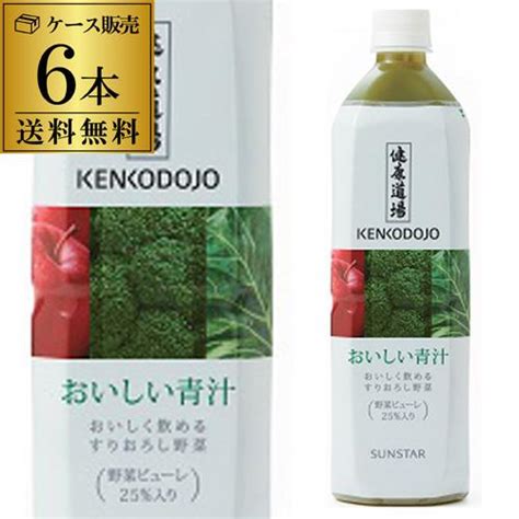 健康道場 おいしい青汁 900g 6本 送料無料 サンスター 野菜ジュース ドリンク ペットボトル Pet 砂糖、食塩、香料、保存料無添加