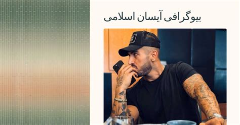 بیوگرافی آیسان اسلامی