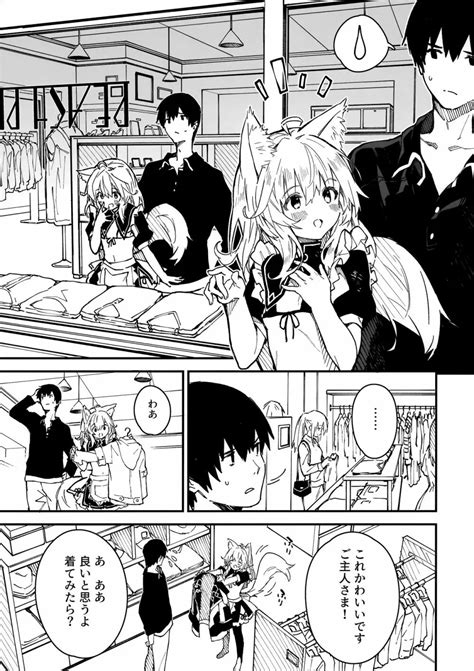 【オリジナル】けもみみメイドといちゃいちゃする本3さつ目 同人誌 エロ漫画 Momonga（モモンガッ）