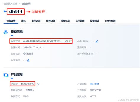【嵌入式裸机开发】智能家居入门7：最新onenet，mqtt协议接入，最全最新（微信小程序、mqtt协议、onenet云平台、stm32