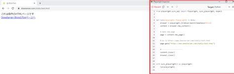Python Playwrightで自動テストしてみよう1 Doestarian Blog