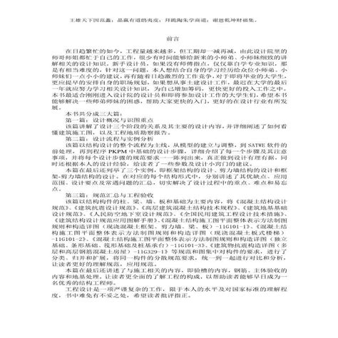 混凝土结构工程施工规范gb50666 2011施工工艺土木在线
