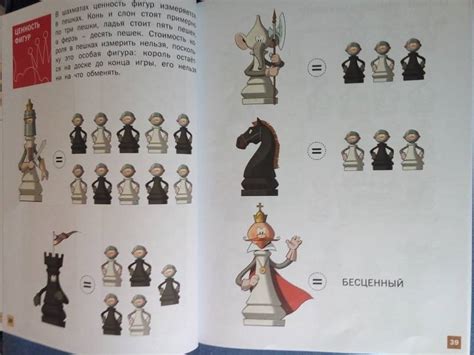Книга Шахматная школа Первый год обучения Учебник ФГОС Владимир