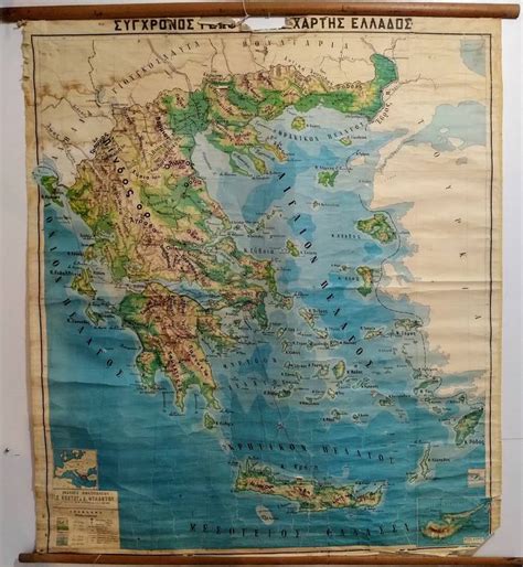 Σύγχρονος Γεωφυσικός Χάρτης Ελλάδος Μουσείο Εκπαίδευσης Αγίου Δημητρίου
