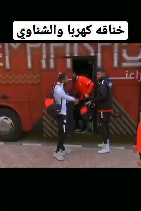 خناقه كهربا والشناوي 🔥 Youtube