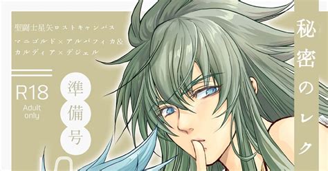 パラダイス銀河 【611パラダイス銀河】小説新刊サンプル「秘密のレクチャー」 Yuriomiのイラスト Pixiv