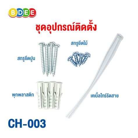 ที่วางเคสซีพียู แบบยึดกับผนังหรือใต้โต๊ะทำงาน Bdee รุ่น Ch 003 Bdee