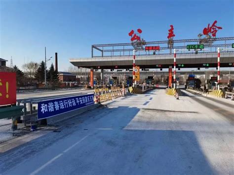 平安春运 交警同行 吉林高速公安四平分局大力开展阵地宣传建设澎湃号·政务澎湃新闻 The Paper