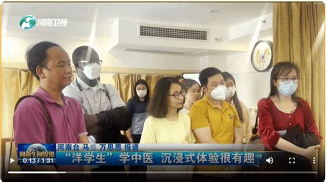 我校来华留学生中医药学术交流体验活动受到媒体报道 国际教育学院官网