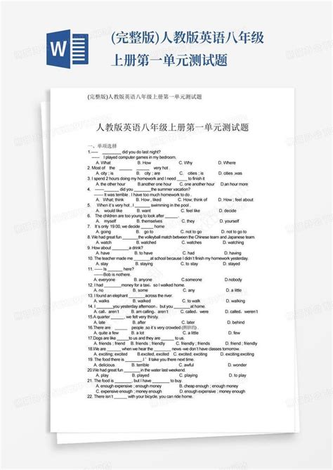 完整版人教版英语八年级上册第一单元测试题word模板下载编号loogjwmg熊猫办公