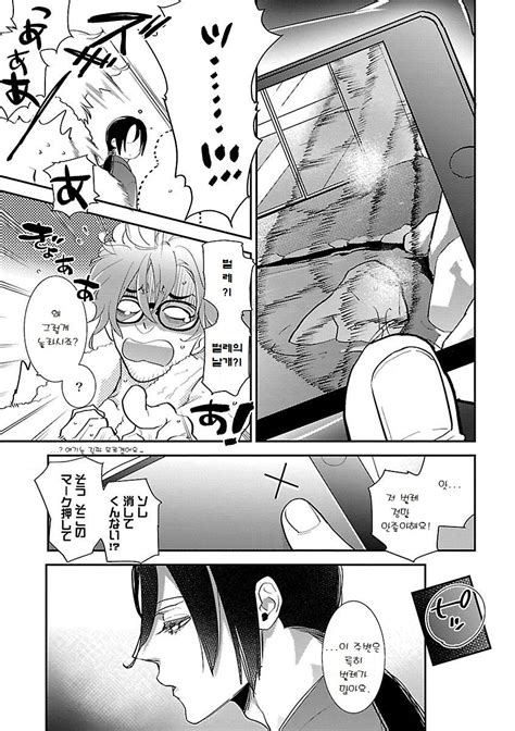 Va Bakemono Bl Anthology C1 Kr Myreadingmanga