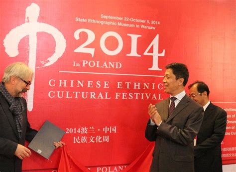 徐坚大使出席“中国少数民族服饰展”开幕式