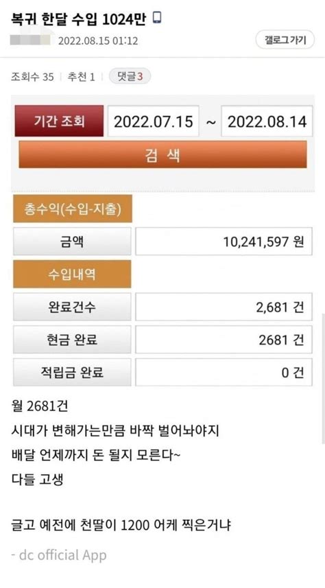 딸배 레전드 유머움짤이슈 에펨코리아