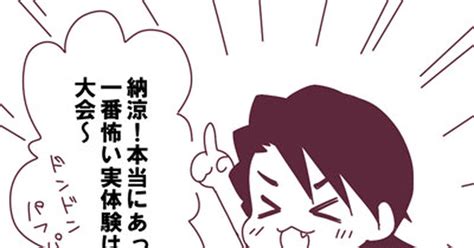 Tigerandbunny 【タイバニで】本当にあった怖い話【実話】 みつはのイラスト Pixiv