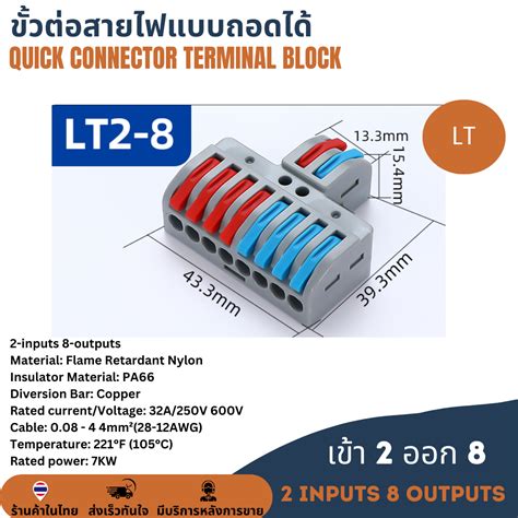 Lt ตัวแยกสายแบบหนีบตลับรวมสายไฟ เทอร์มินอล ขั้วต่อสายไฟแบบถอดได้ เต๋า