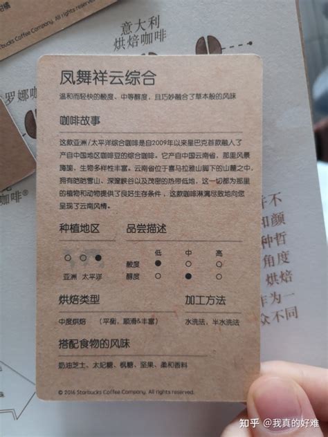 星巴克十三款咖啡豆 知乎