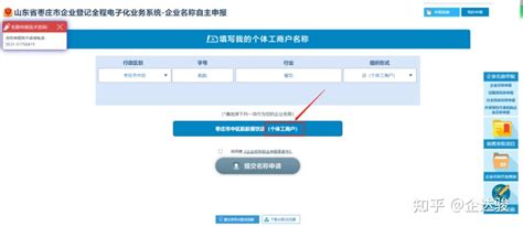 10月1日以后个体户营业执照名称后面要增加（个体工商户）了！ 知乎