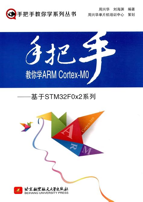 Amazon Co Jp Arm Cortex M Stm F X