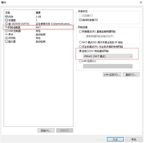 Vmware搭建多台linux虚拟机内网环境vmware装两个虚拟机镜像 Csdn博客