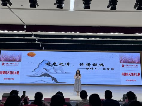 奋进新征程，志做大先生 郑州市第四十四高级中学青年教师讲述动人教育故事 郑州教育信息网