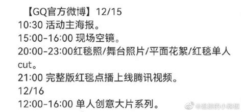 いっく∨椿姫 On Twitter 12月15日 智族gq より 黑夜让一切的星辰和梦都有处可寻。今日良宵，我们去大梦一场。 智族gq