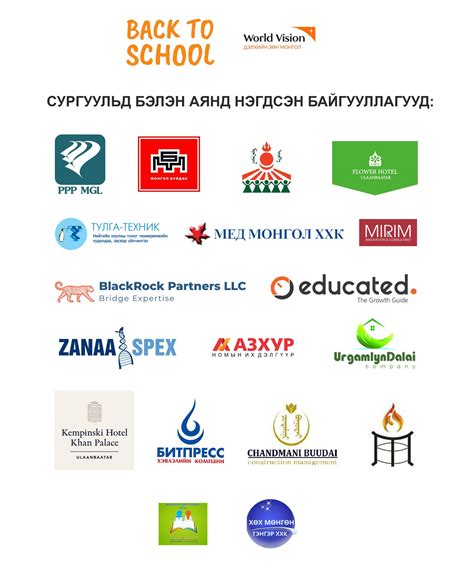 Сургуульд Дэлхийн Зөн Монгол World Vision Mongolia