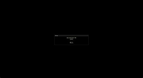 【問題】伺服器斷線和授權錯誤 逃離塔科夫 哈啦板 巴哈姆特