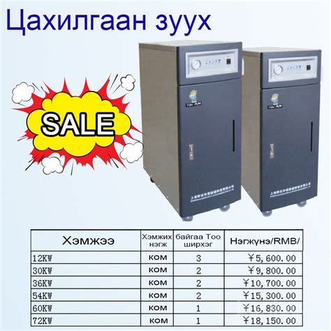 Цахилгаан зуух