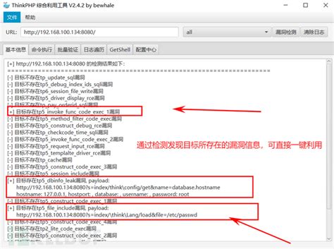 框架安全 CVE 复现 Spring Struts Laravel ThinkPHP漏洞复现 FreeBuf网络安全行业门户