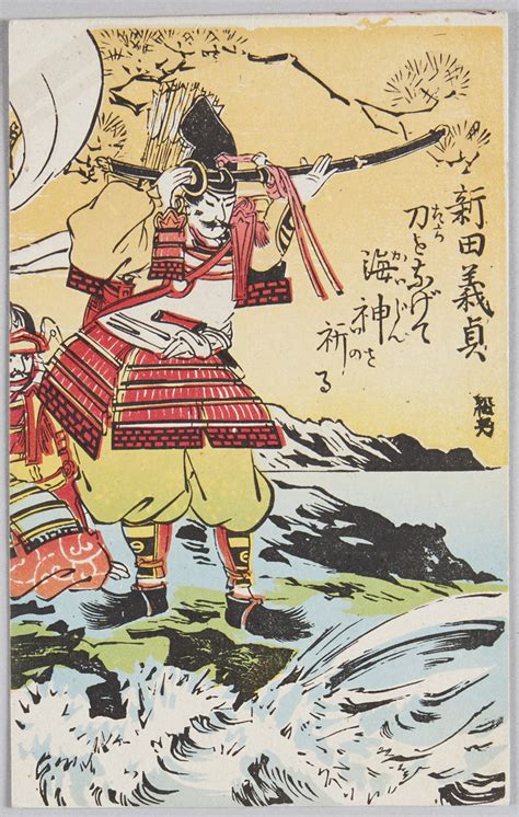 新田義貞 刀をあげて海神を祈る Tomuco Tokyo Museum Collection
