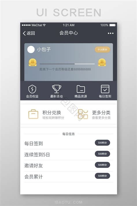 会员卡等级图片 会员卡等级素材免费下载 包图网