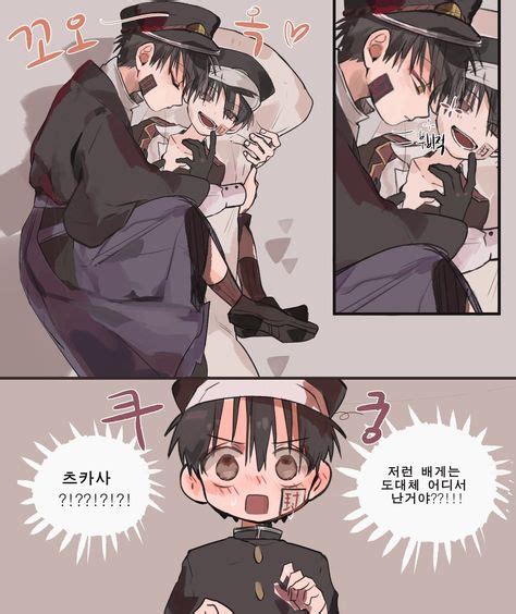 10 Best Tsukasa Yugi B Tch Images In 2020 Hanako Anime Manga