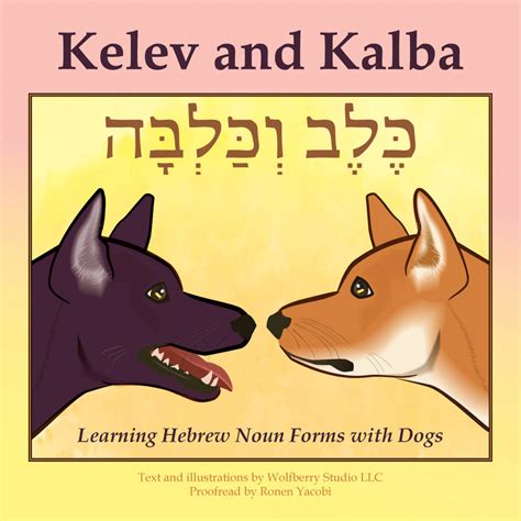 Kelev And Kalba By Wolfberry J On Deviantart