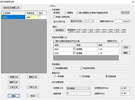 Sausg软件调频质量阻尼器设置方法及楼盖舒适度分析介绍 知乎