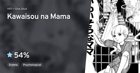 Kawaisou Na Mama Anilist