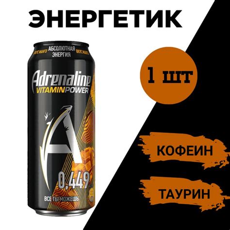 Энергетический напиток Adrenaline Rush Game Fuel Манго 449мл, 1 шт ...