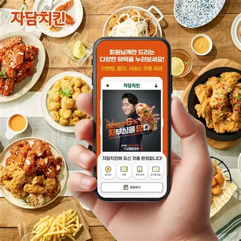 자담치킨 자사앱 회원 10만명 돌파 서울pn