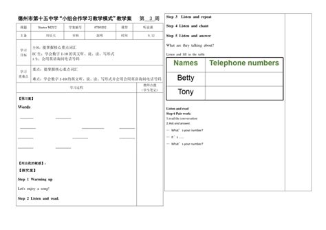 外研版七年级上册 Starter Module2 My English Lesson Unit2学案（无答案） 21世纪教育网