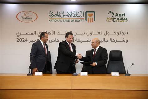 البنك الأهلي المصري يوقع بروتوكول تعاون مع الشركة المصرية البريطانية