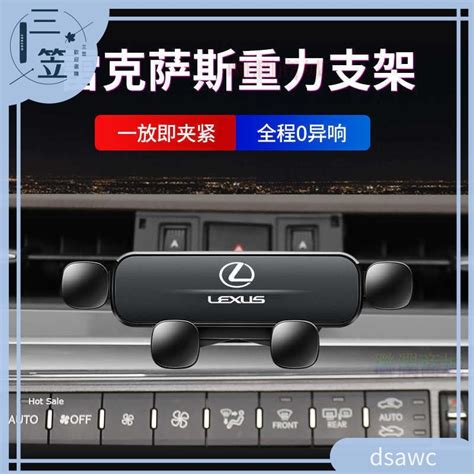 【免運優選】凌志 Lexus 手機架 Nx Ux Es Rx Es 導航支架 車用手機架 伸縮手機架 蝦皮購物