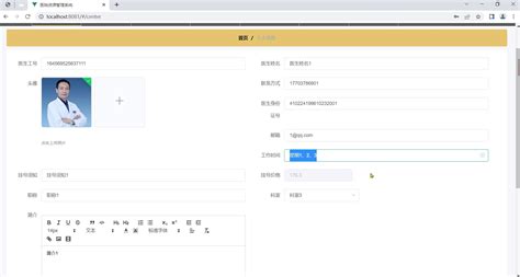 基于springboot的医院资源管理系统的设计与实现 Csdn博客